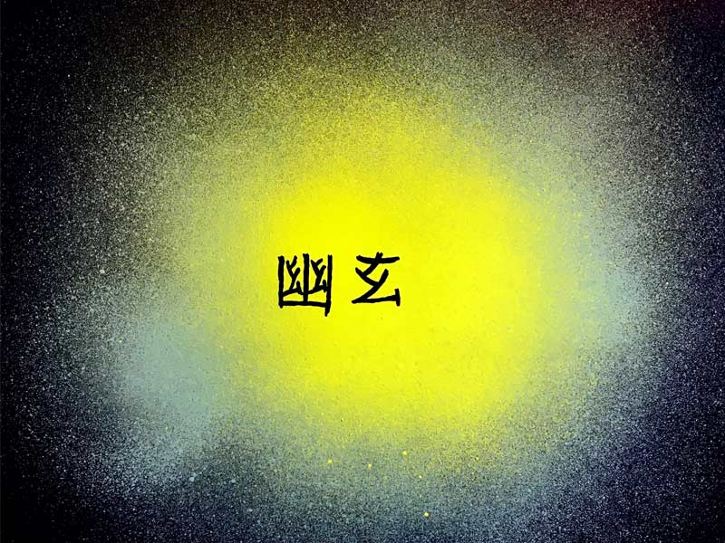 Yugen Concept: The Tranquility in Beauty of Japanese Aesthetics